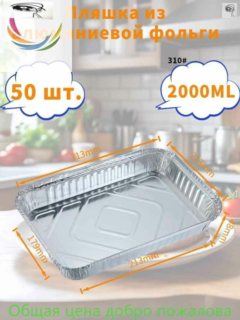 Форма для запекания, Прямоугольная, 21.3 см, 50 шт