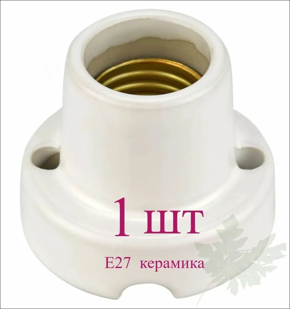 Патрон для лампы, Цоколь: E27, 1 шт.