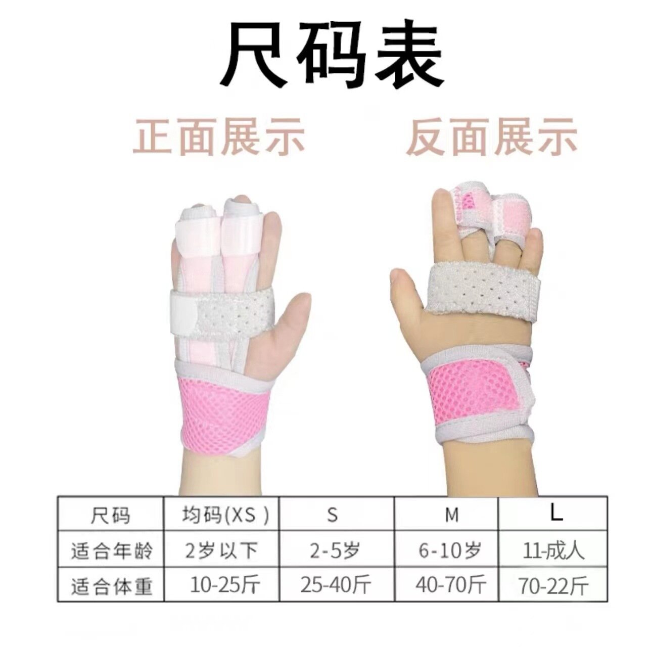 Детский фиксирующий бандаж для пальцев для защиты от растяжений и переломов, защитное снаряжение от производителя, шина для пальцев при травмах.