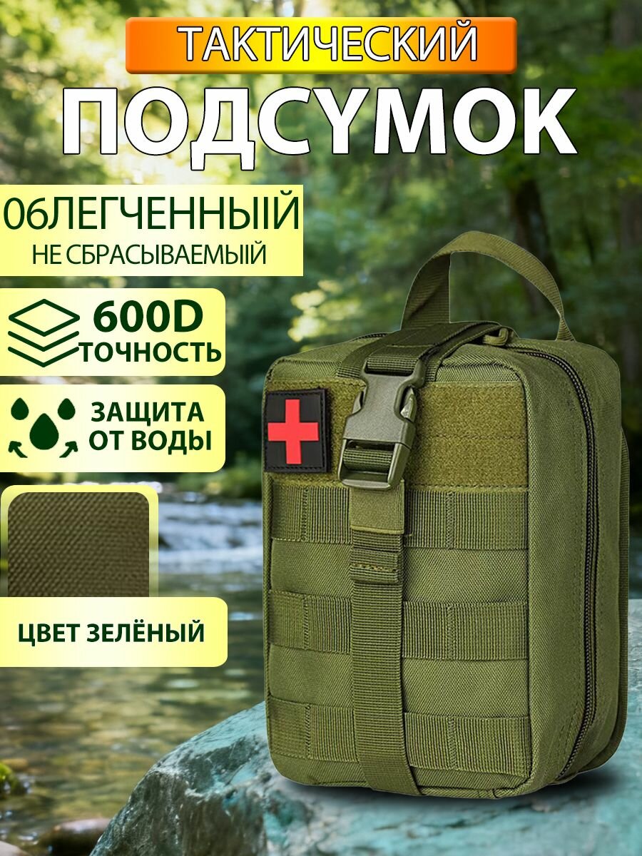 JINHUA Походная аптечка