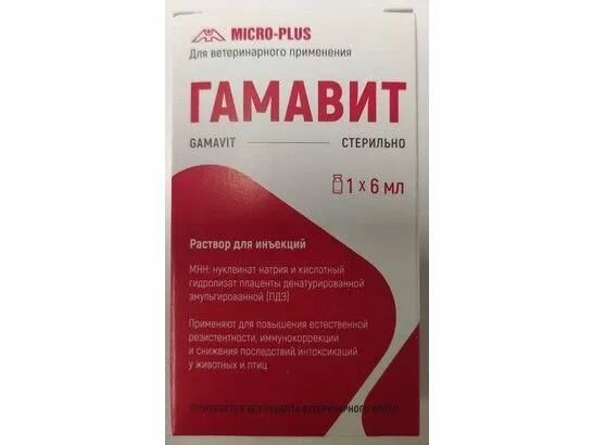 Гамавит 6 мл