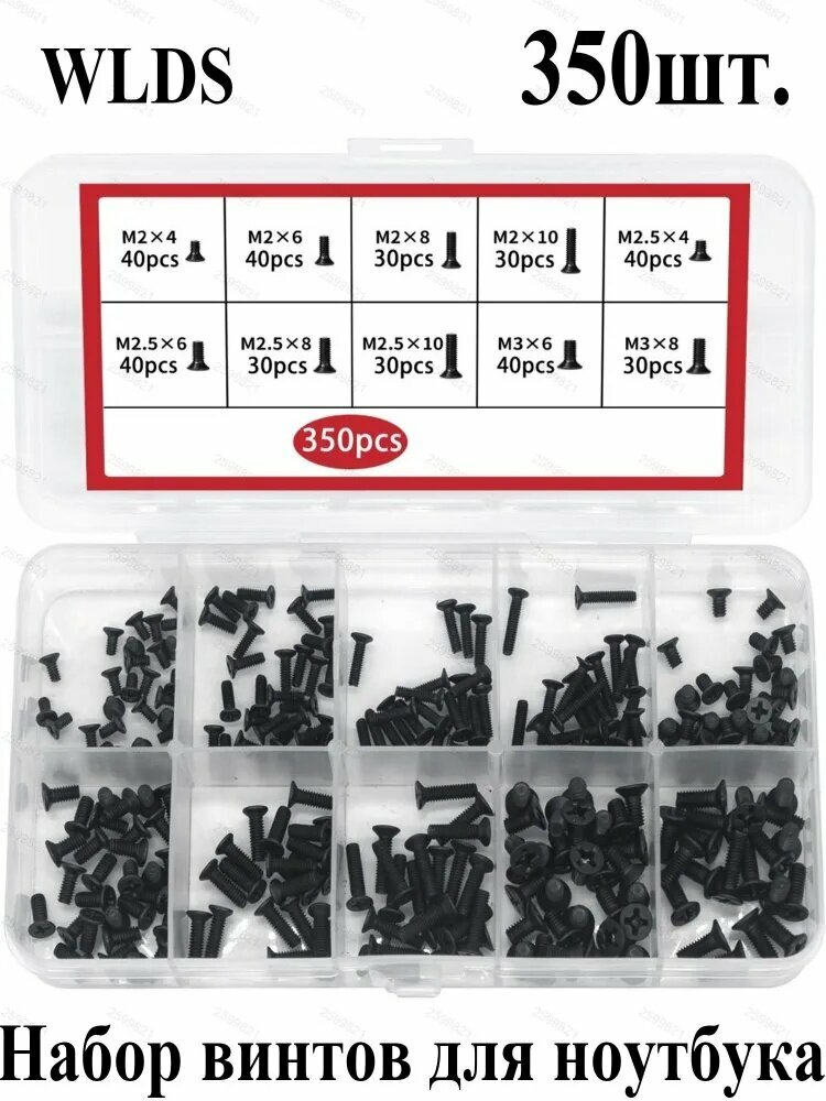 Винт, головка: Потайная, 350 шт. 90 г