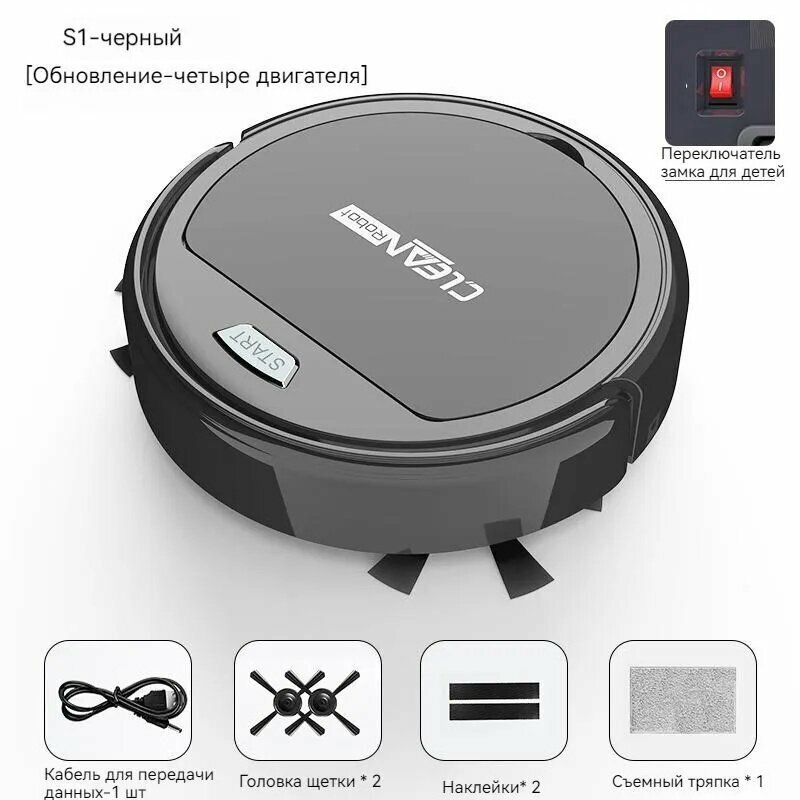 Робот-пылесос S1, полностью автоматический бытовой пылесос, USB-перезаряжаемый умный пылесос_950399049-4vqcb, черный