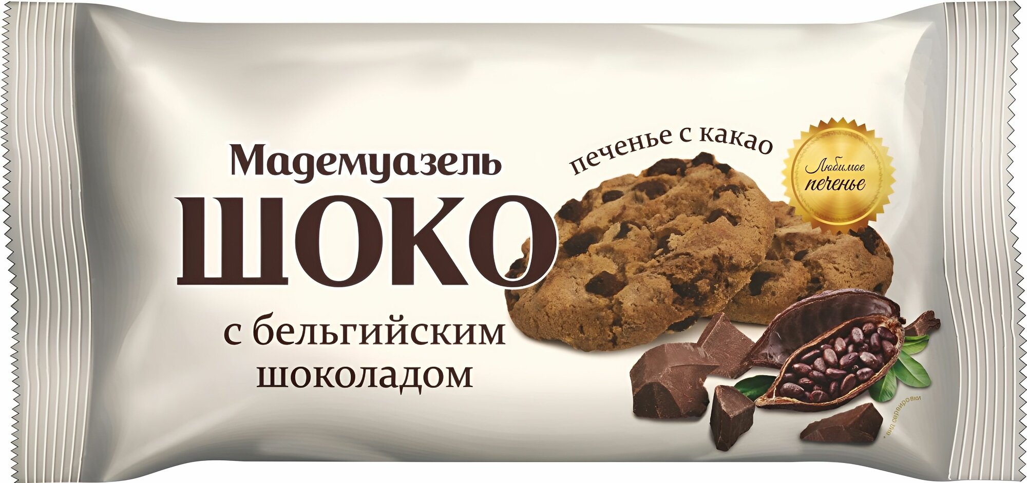 Печенье-кукис Мадемуазель Шоко с бельгийским шоколадом 3шт по 175гр