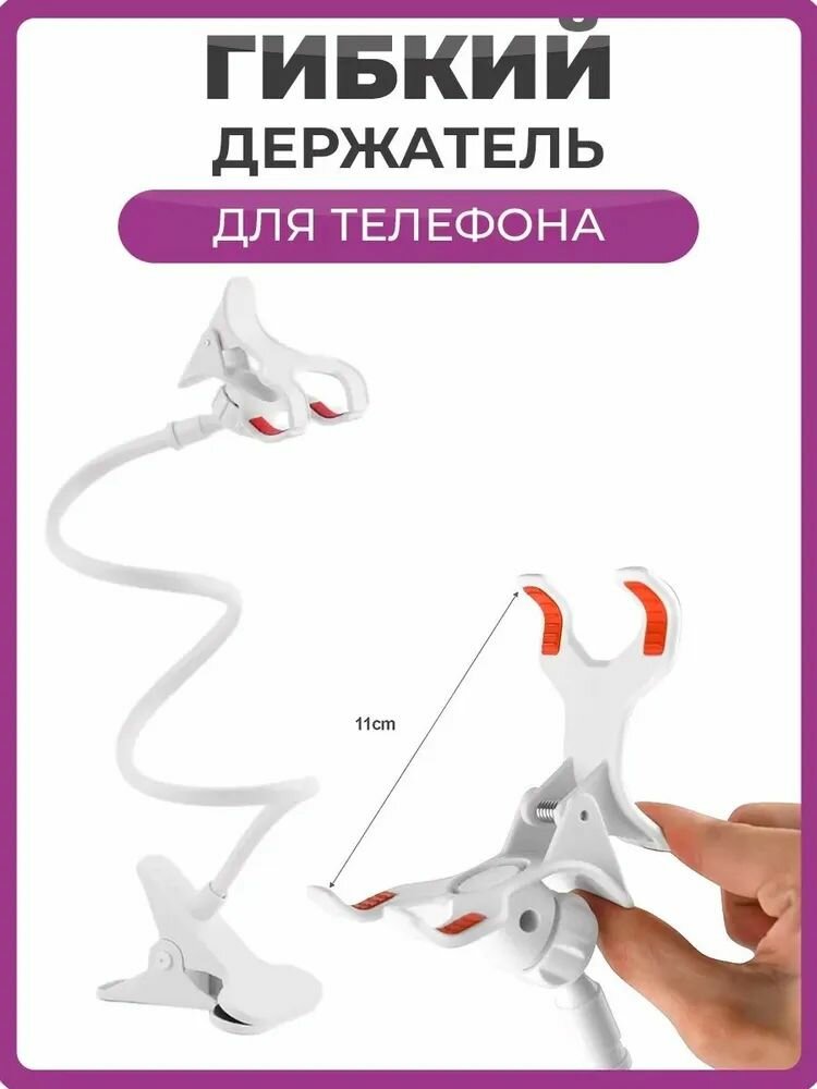 Многофункциональный зажим для телефона 1 шт гибкий шланг, для рабочего стола!