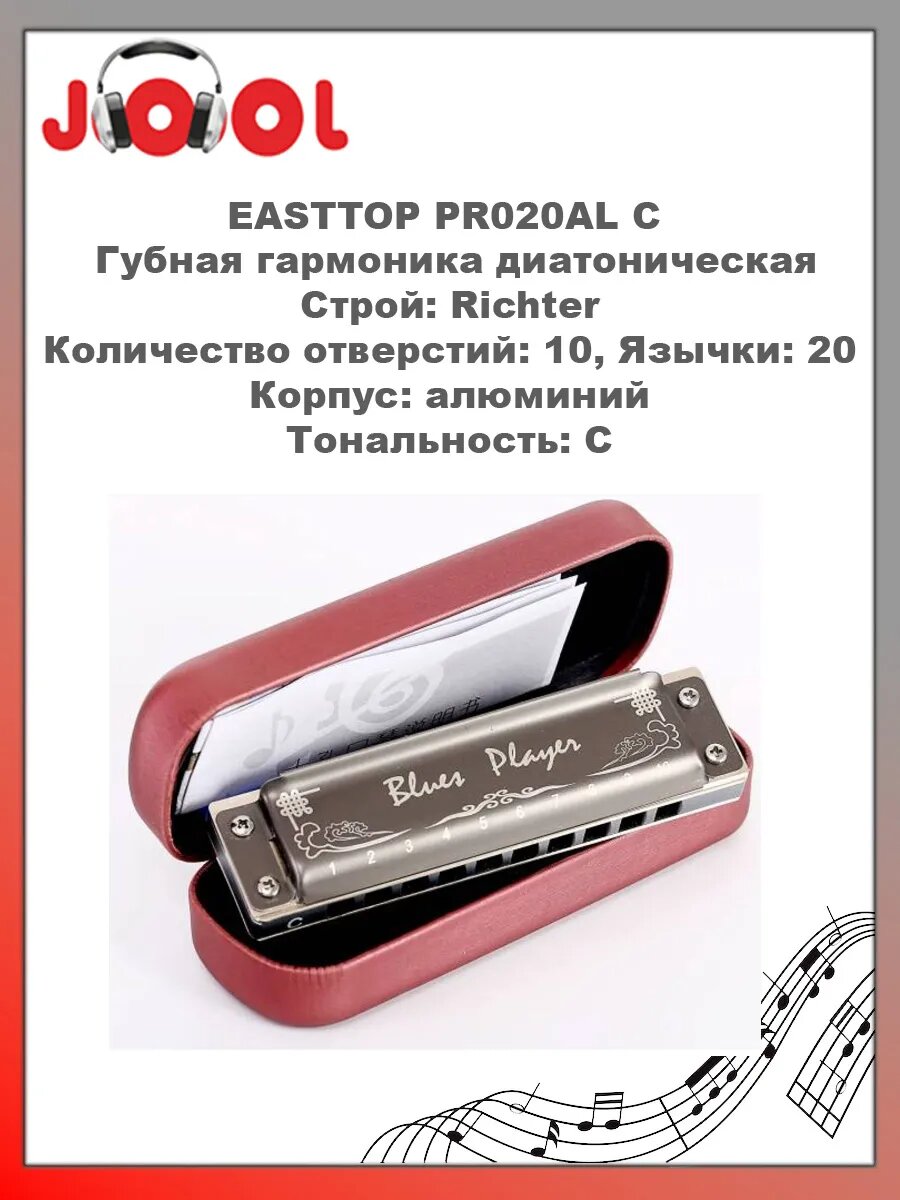 Easttop Pr020al C - диатоническая губная гармошка, C