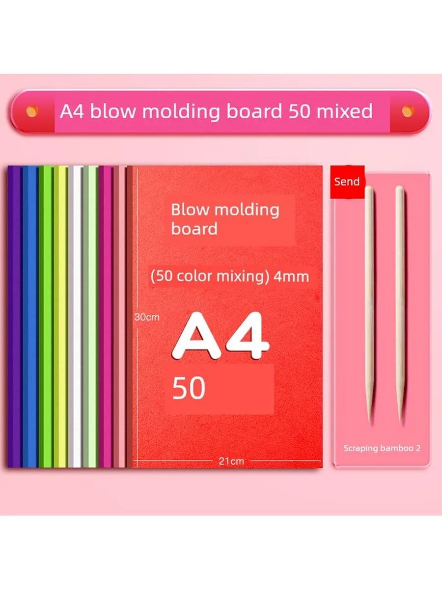 Пена для творчества - 50 листов А4 цветная, 2 ручки