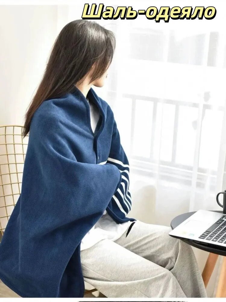 Плед пончо Плед-пончо , Полиэстер, 140 см х 100 см , Полиэстер, 140 см х 100 см