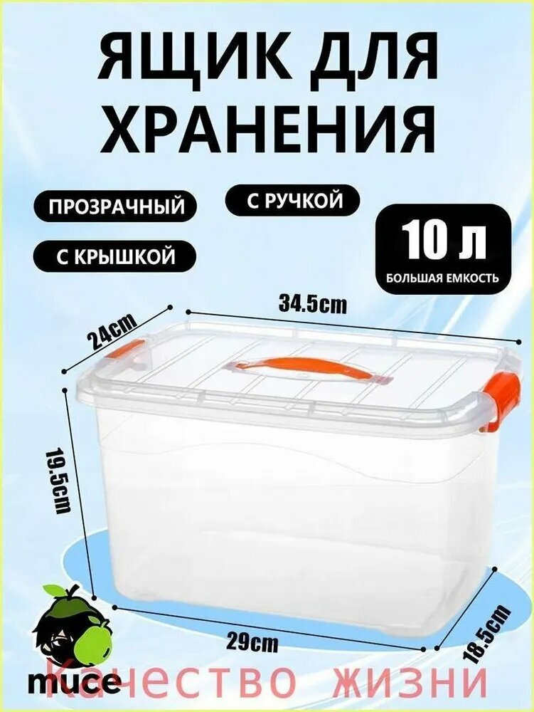 Контейнер пищевой "контейнер для еды", 10000 мл, 1 шт