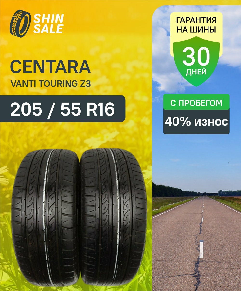 Летние БУ шины Centara Vanti Touring Z3 205/55 R16 40.0% износ T0163932