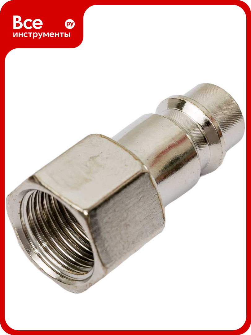Штуцер быстросъем внутренняя резьба 3/8 ARMA U107-2F 3/8"