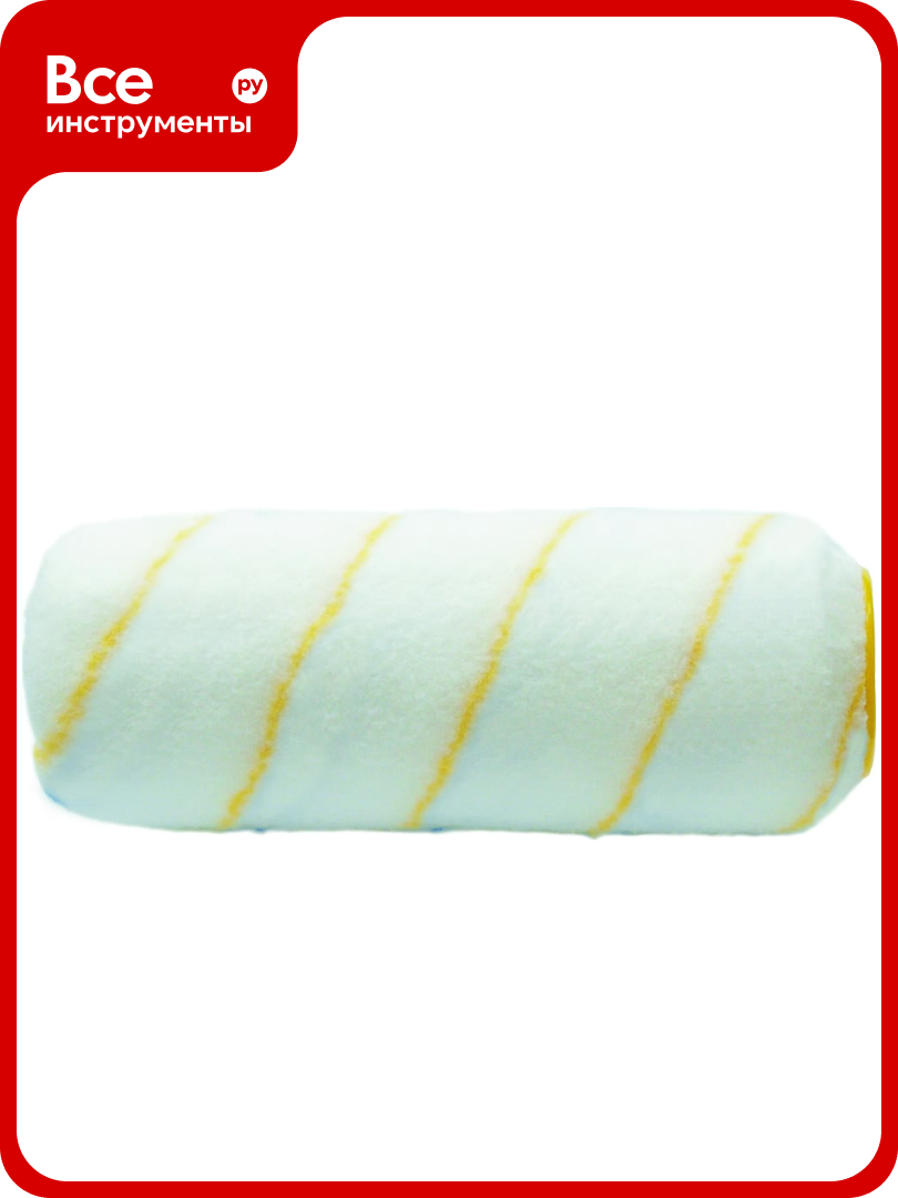 Валик 888 полиамид, с желтой полосой, 8x44x180 мм, ворс 9 мм 1564180