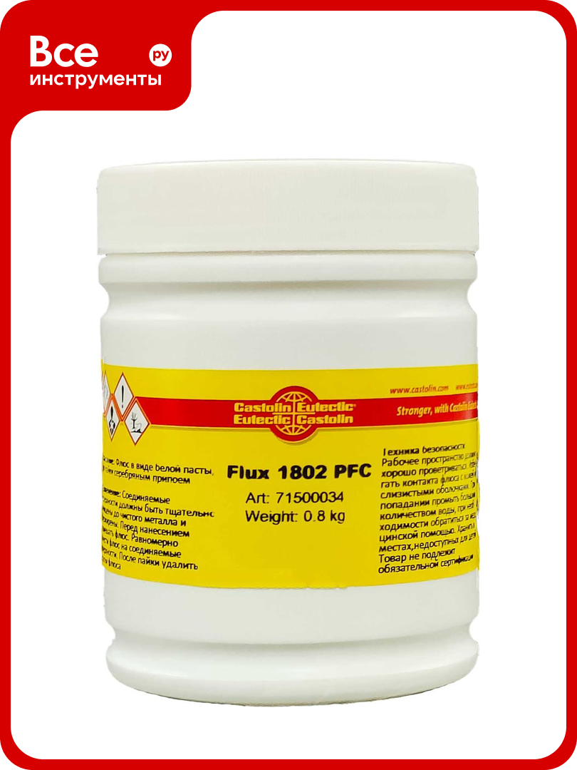 Флюс CASTOLIN Flux 1802 PFC, паста, цвет белый, активный флюс для меди, никеля и стали, высокотемпературный без кисточки