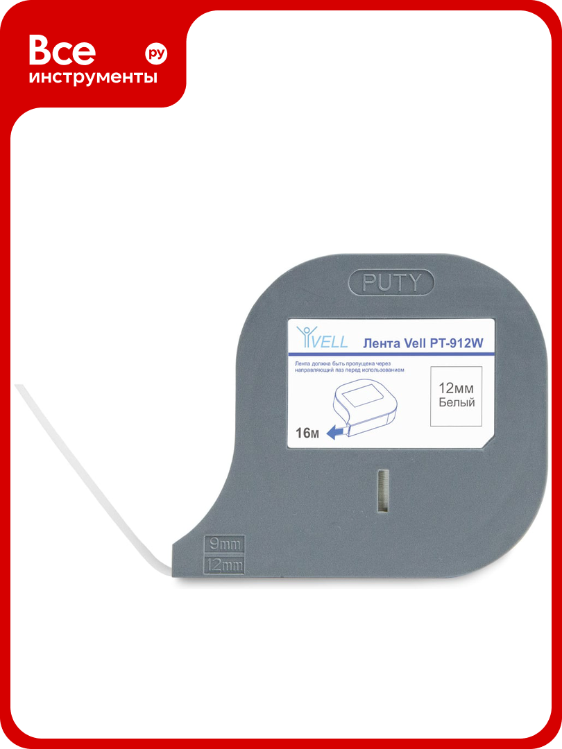Лента Vell PT-912W белая термотрансферная лента для принтеров Puty P990/P995CH, обеспечивает отличную печать
