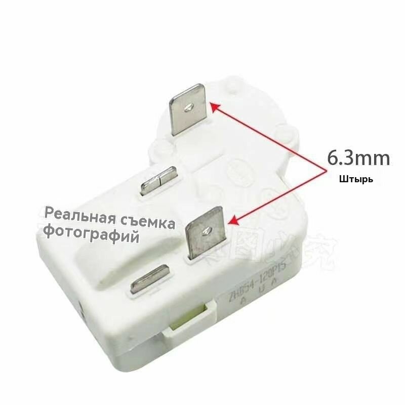 ZHB54-120P15C/ZHB35-135P15 Пусковое реле для холодильников Indesit (Индезит) PTC