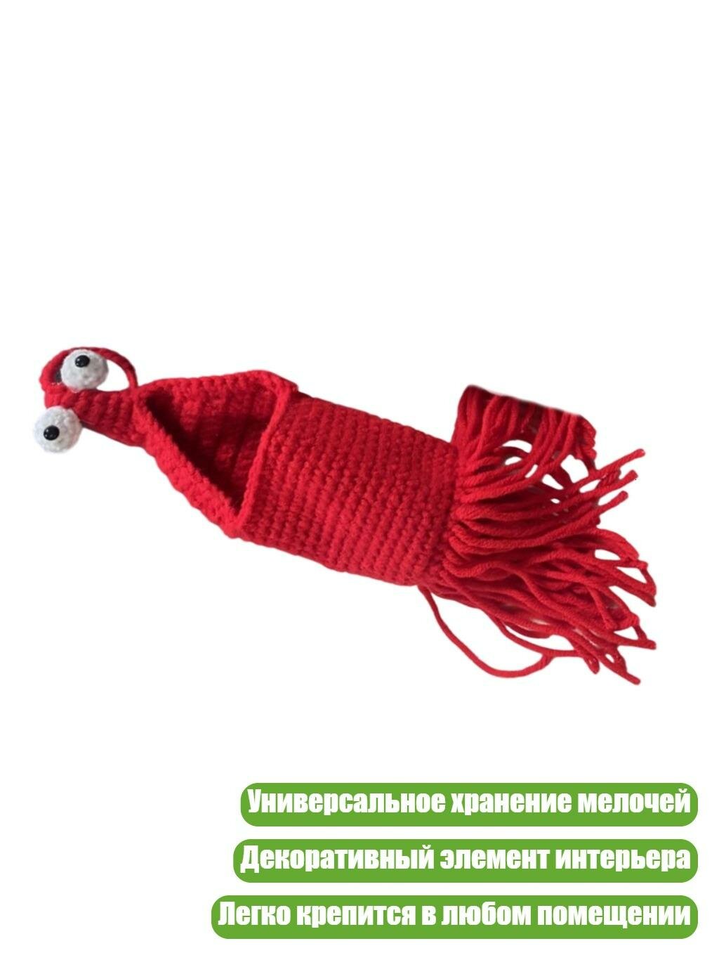 Вязанная крючком корзина для хранения, красный