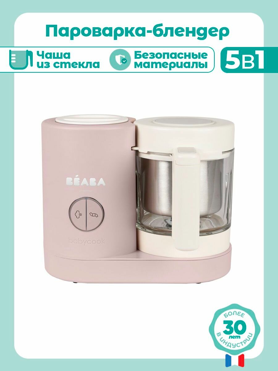 BEABA Пароварка-блендер Babycook Neo 5 в 1, стеклянная чаша 1250 мл, корзина из нержавеющей стали, розовый