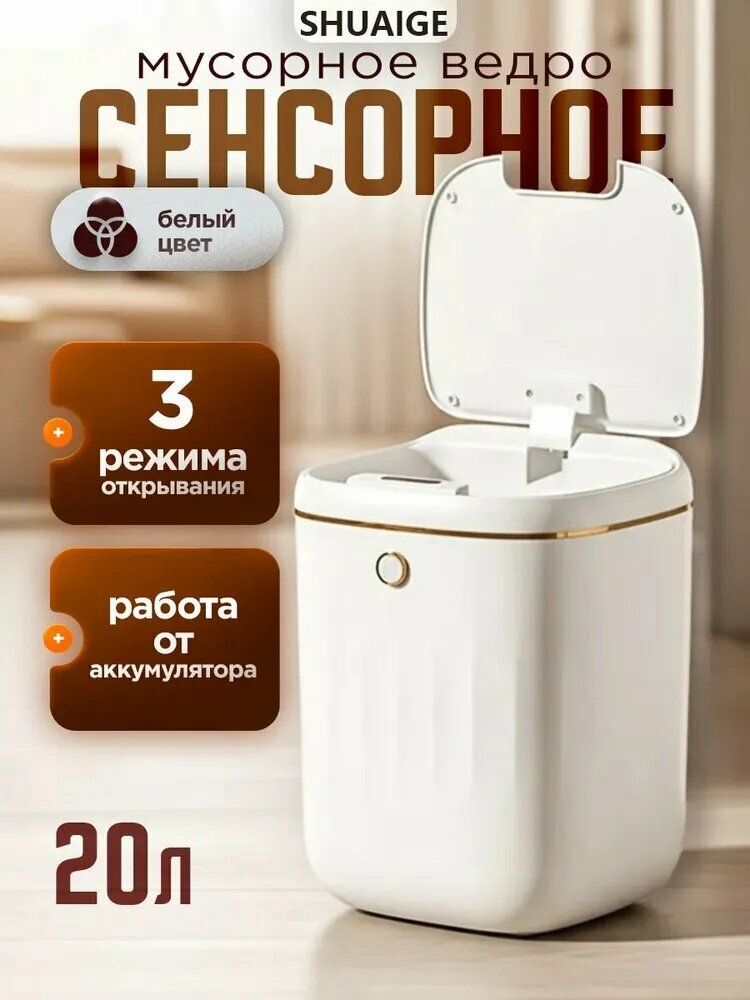 Мусорный бак