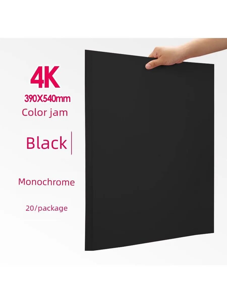 Черный картон (4K, 20 листов)