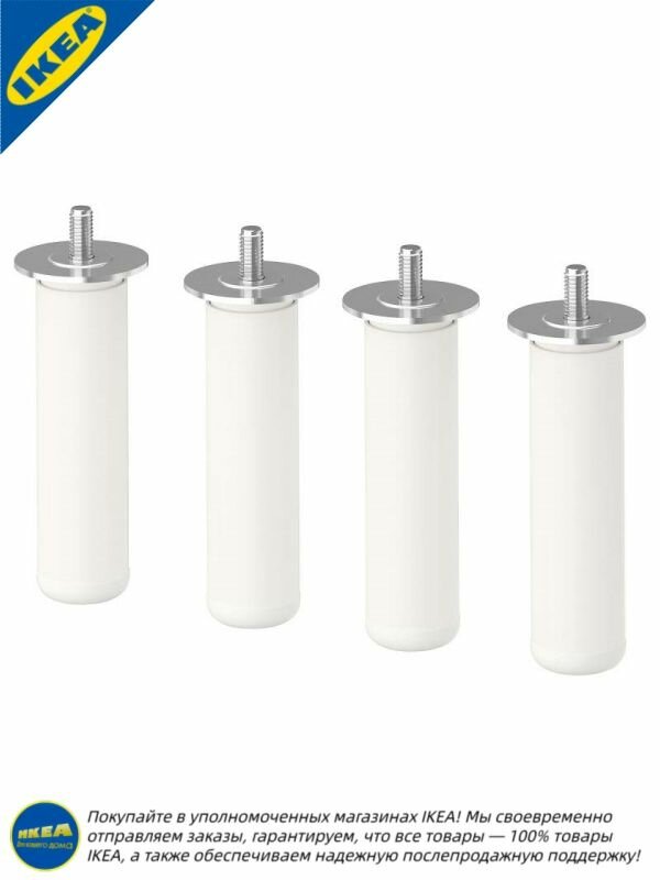 IKEA Ножка для мебели