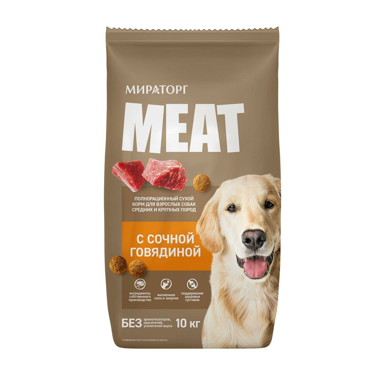 Мираторг MEAT Cухой корм с сочной говядиной для собак средних и крупных пород, 10 кг