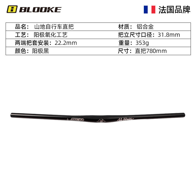 Руль для горного велосипеда BLOOKE, алюминиевый сплав, низкий руль, прямой руль, для бездорожья, горный, горизонтальный руль 31.8 мм