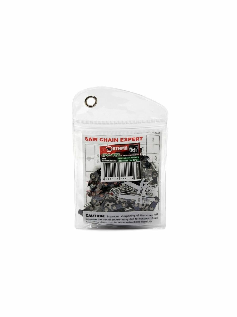 Цепь пильная Оптима CV-45L 45 звеньев