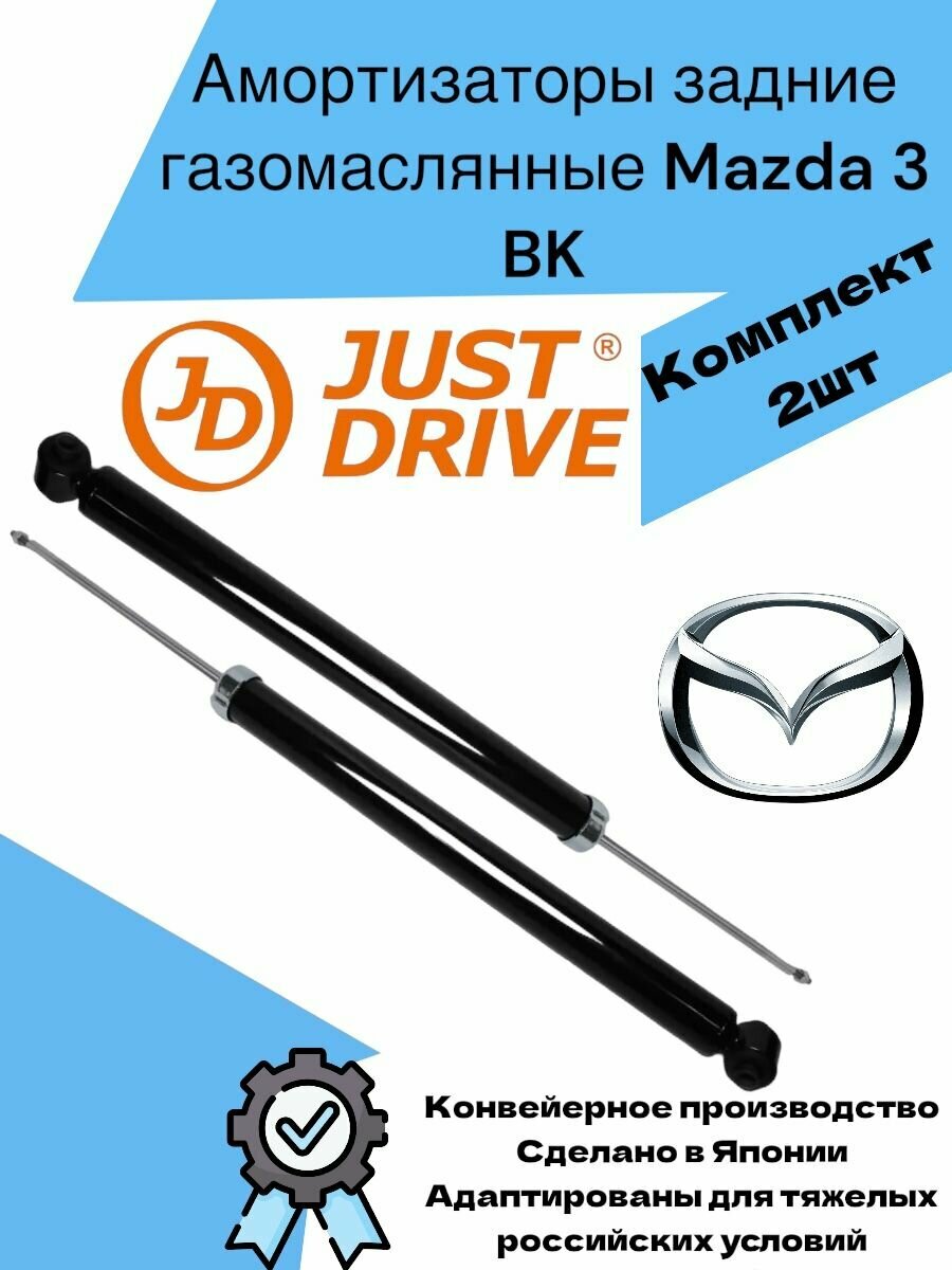 Амортизаторы задние газомаслянные Mazda 3 BK Мазда 3 БК Седан Хэтчбек