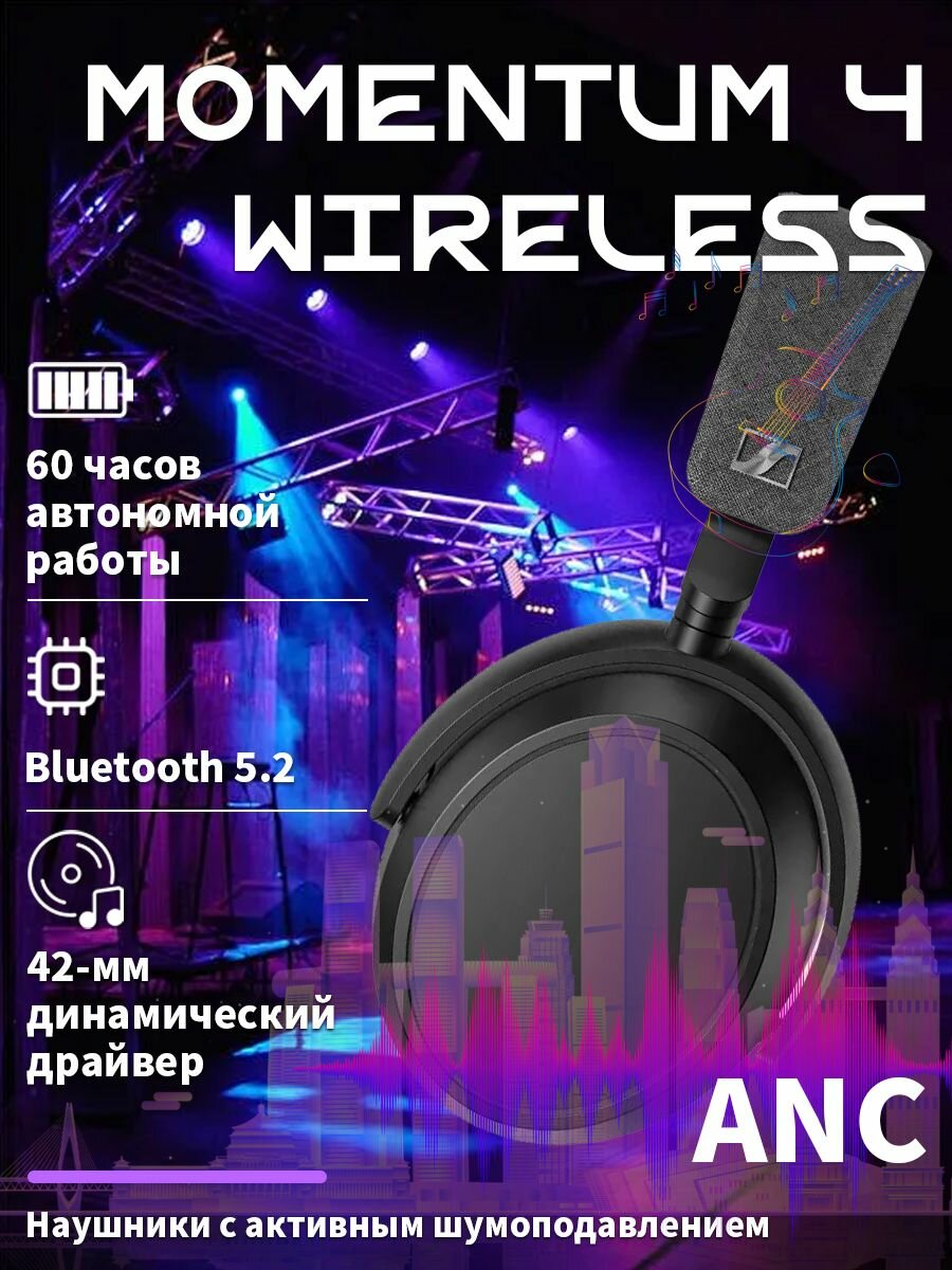 Беспроводные наушники Sennheiser Momentum 4 (с микрофоном), разъем 3,5 мм, разъем USB Type-C, матовый черный