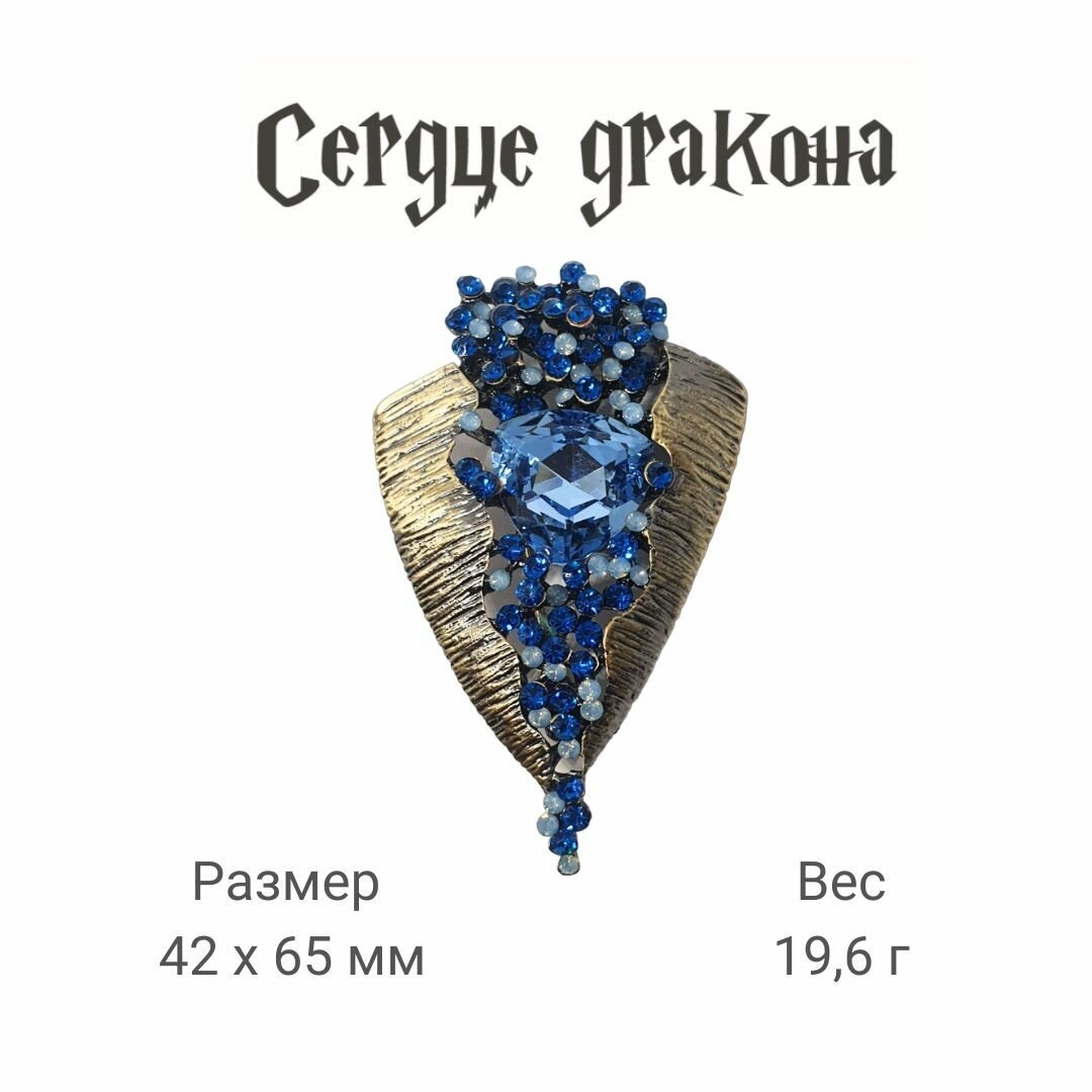 Брошь, стразы, кристалл