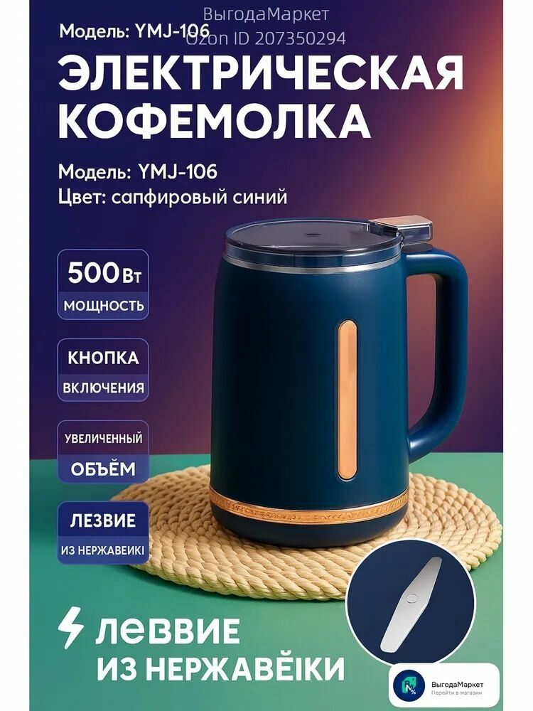 Домашняя электрическая мельница-измельчитель сверхтонкого помола, большой объём, для зерна и круп, специй и трав, сухого и влажного измельчения