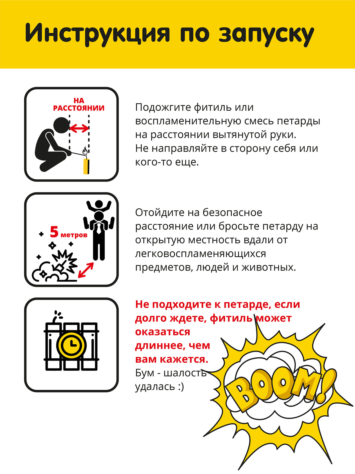 Петарды Корсар 4 Самые громкие в своем классе Супер БУМ! 12шт — фото 1