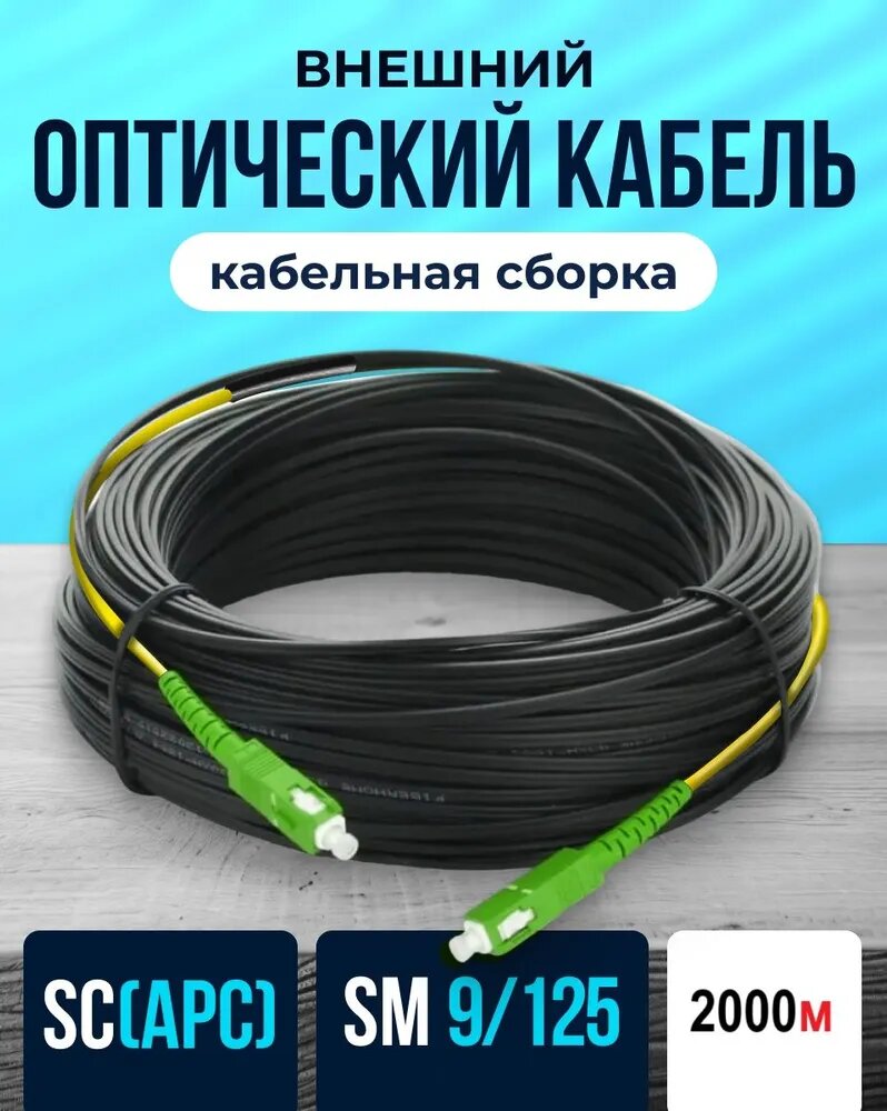 Кабель для интернет-соединения, 2000 м, черный, зеленый