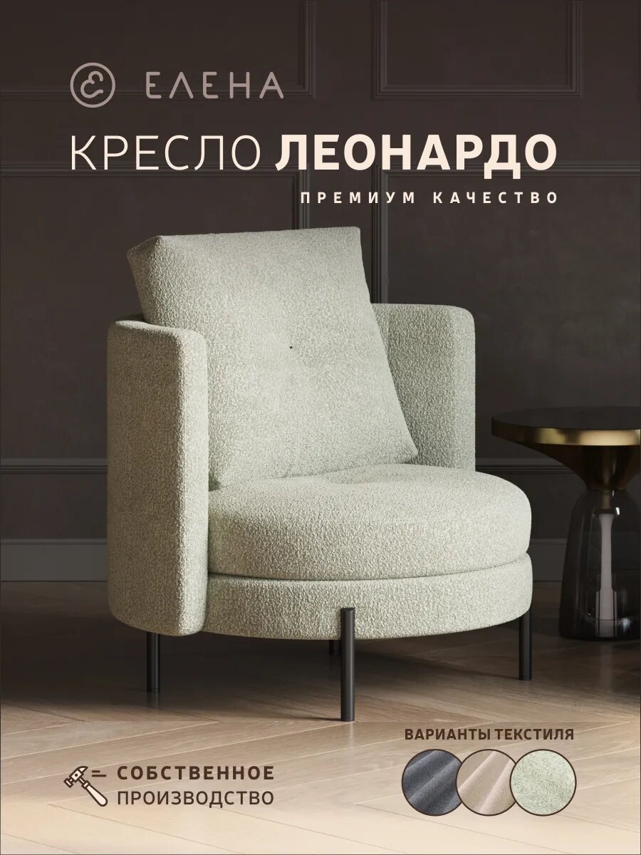 Кресло мягкое дизайнерское для отдыха Леонардо высокая спинка, оливковое