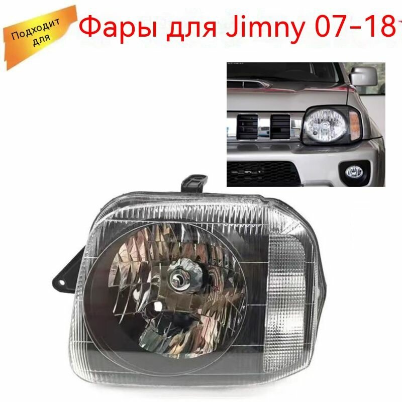 Фары автомобильные