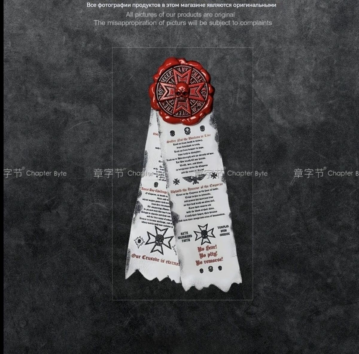 Наклейка на авто "Печать чистоты" Warhammer 40K