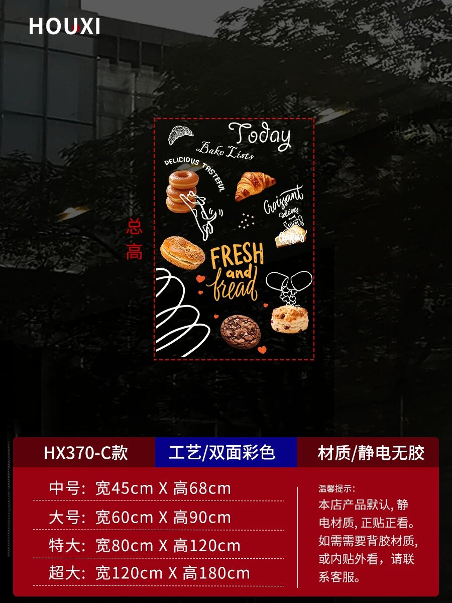 Наклейка на стекло с иллюстрацией маленького торта, наклейка с изображением хлеба, декор для кондитерской, пекарни,