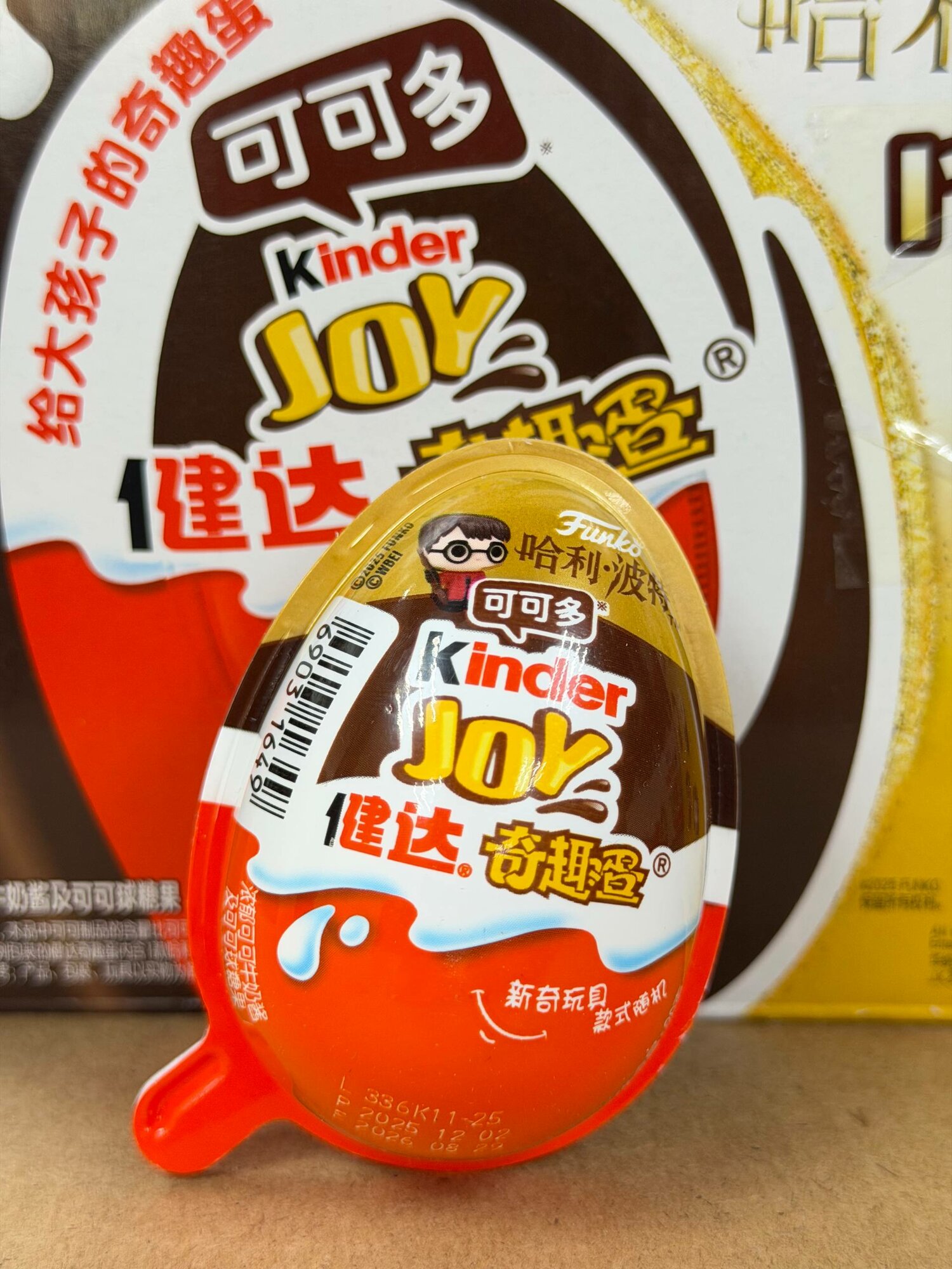 Шоколадное яйцо Киндер Joy Harry Potter 1шт