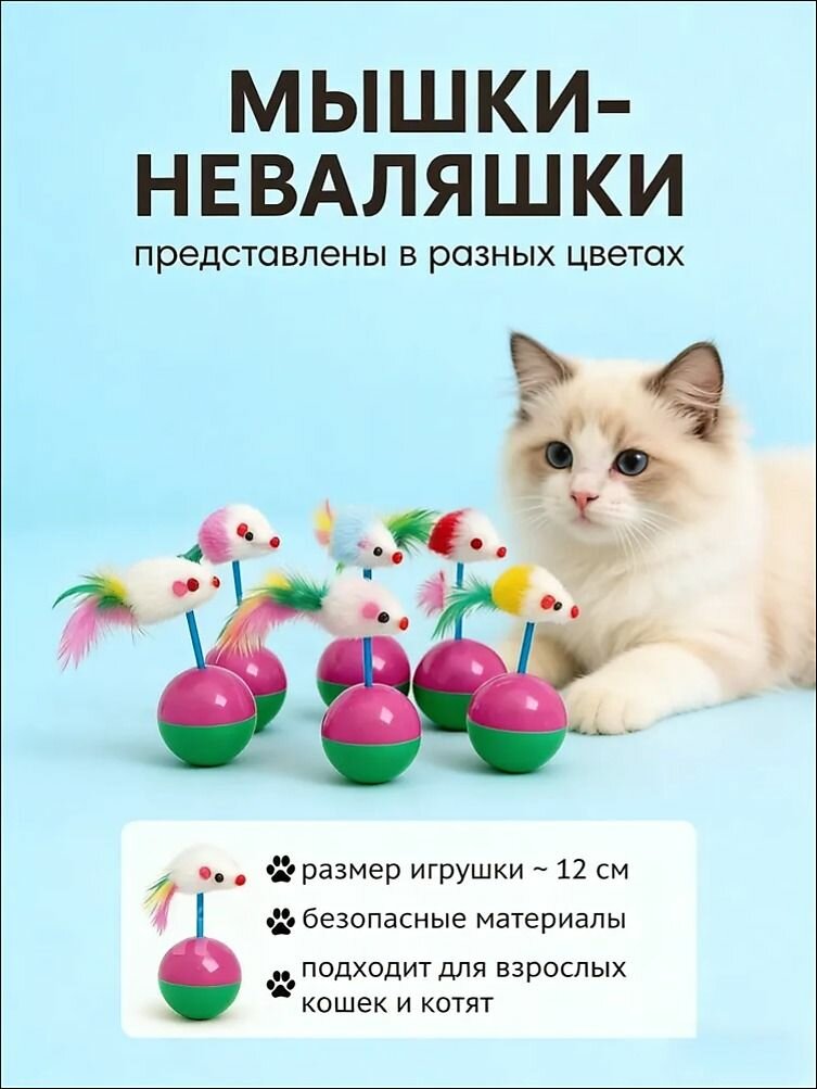 Игрушка неваляшка с пером. Перо Съемное.