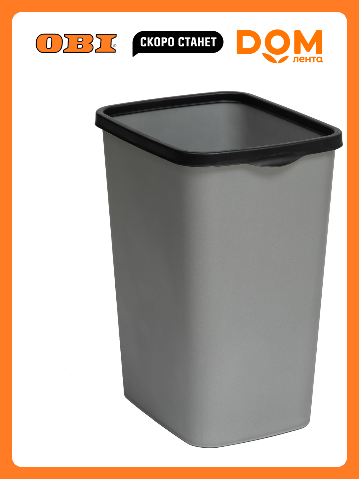 Ведро для мусора с фиксатором "Tandem" 20л(Серый металлик/Черный)