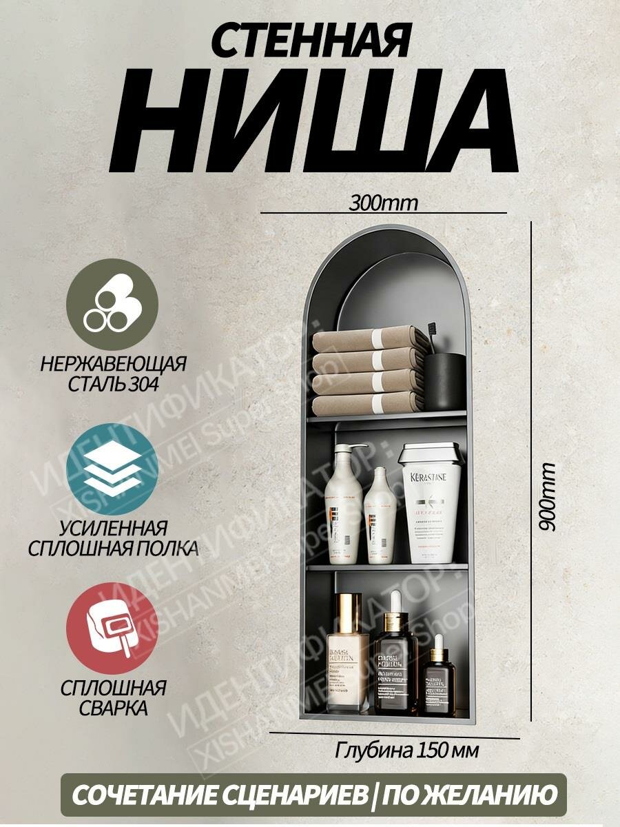 Элегантная стенная ниша для ванной, из нержавеющей стали, аккуратно разместит все ваши средства гигиены