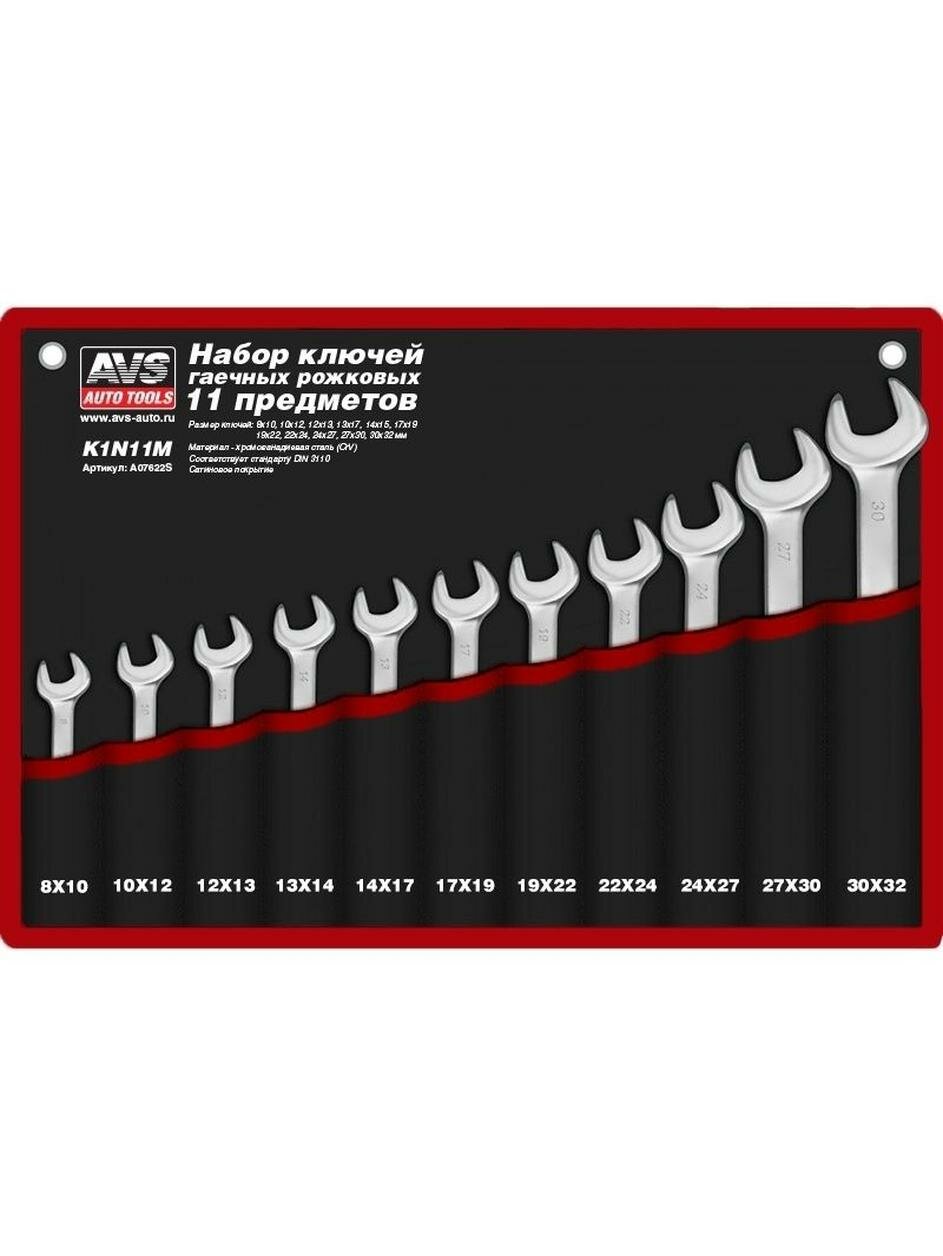 Набор ключей гаечных рожковых в сумке 11 предметов, 8-32 мм, AVS (A07622S)