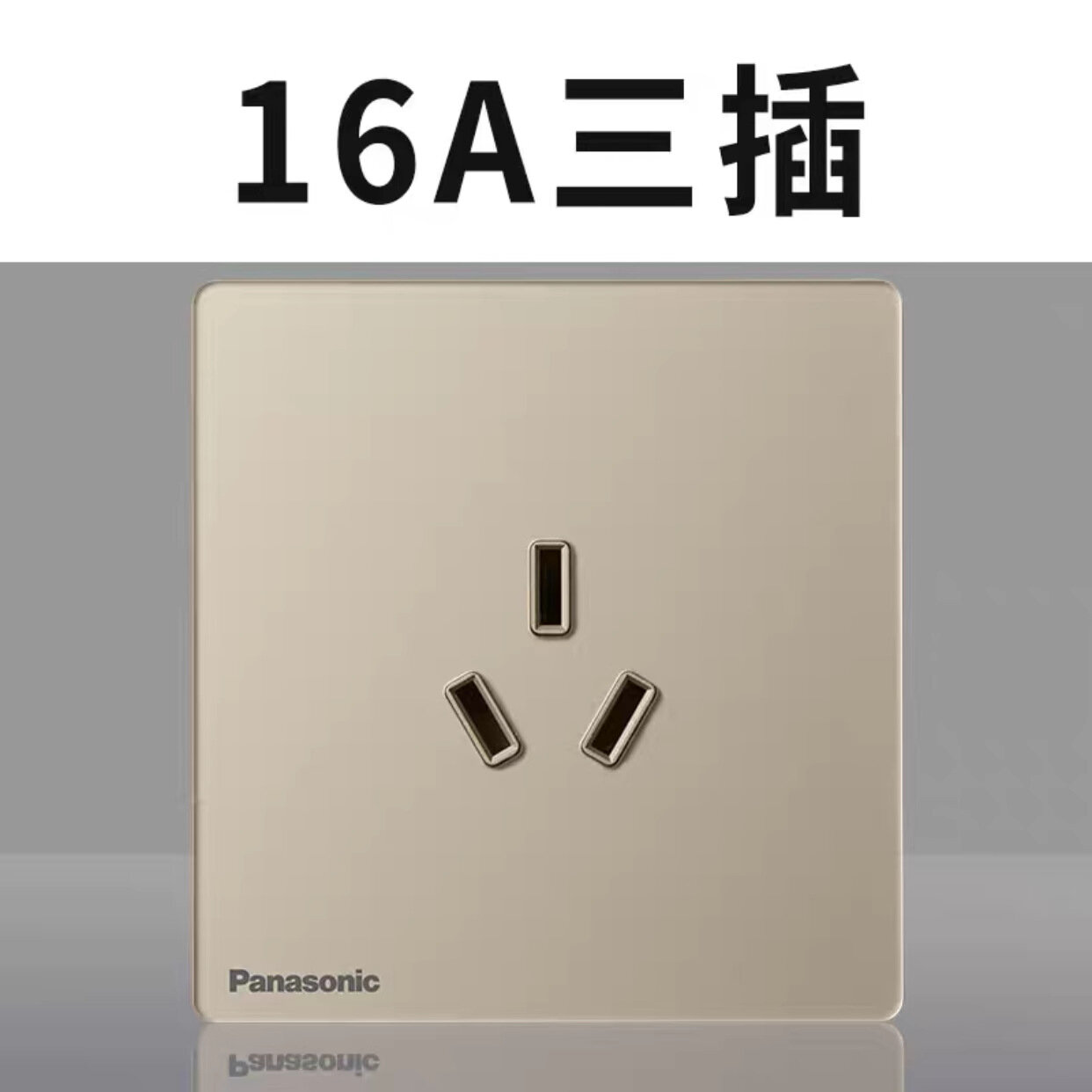 Розетка Panasonic Huan Cheng золотая чайно-коричневая Xuan Mi серая пятигнездная с двойным управлением, односторонним управлением, двухсторонняя для кондиционера, компьютера, телевизора