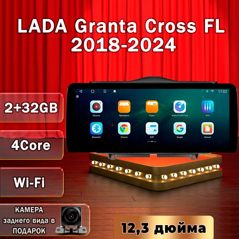 Штатная магнитола T133/2+32GB/Lada Granta FL/ Лада Гранта магнитола Android 10 2din головное устройство мультимедиа