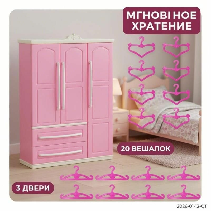 Мебель для кукол шкаф трехдверный с ящиками для хранения одежды в спальню