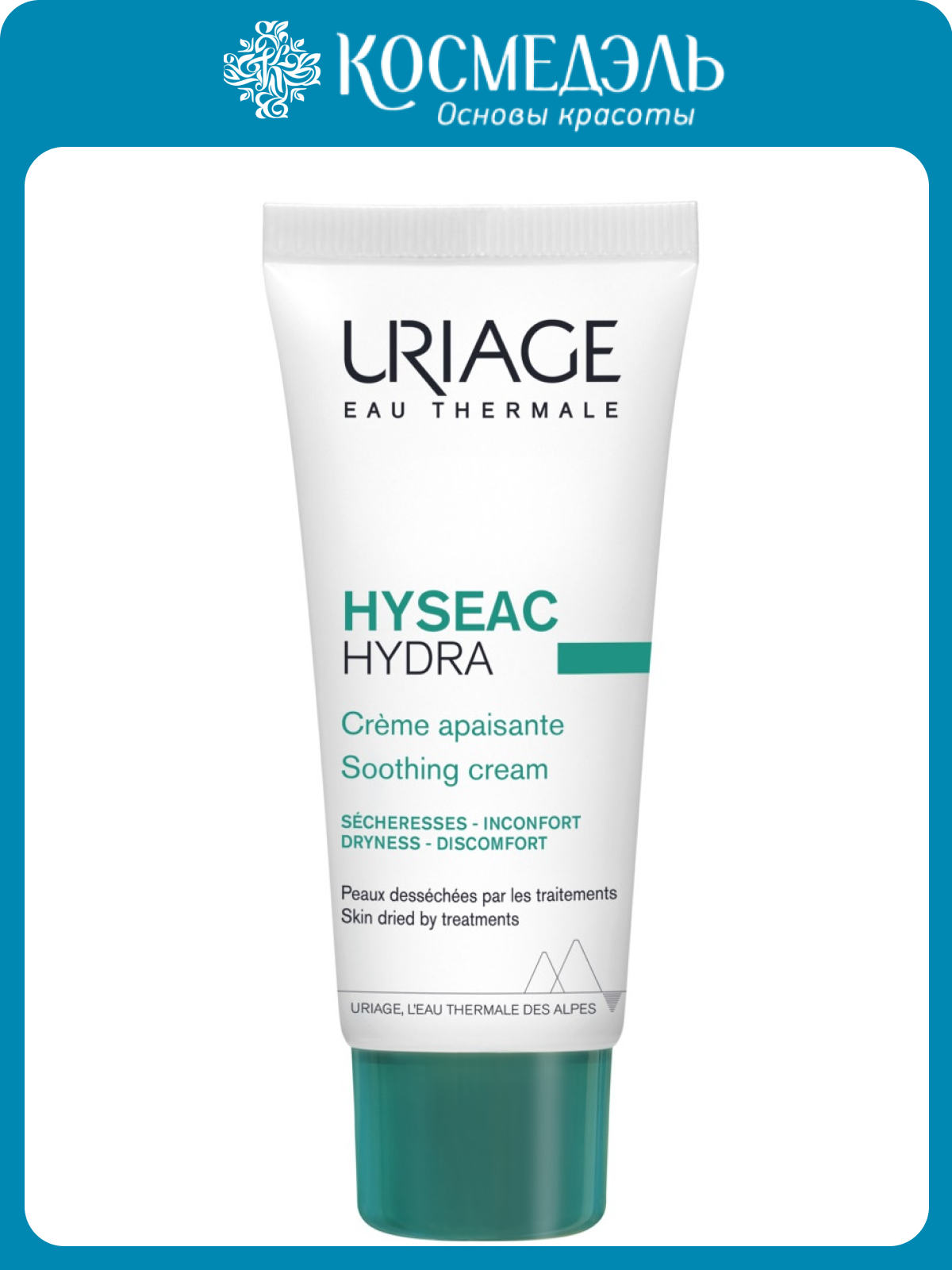 Uriage Hyseac Hydra Soothing Cream Исеак Гидра Успокаивающий уход, 40 мл