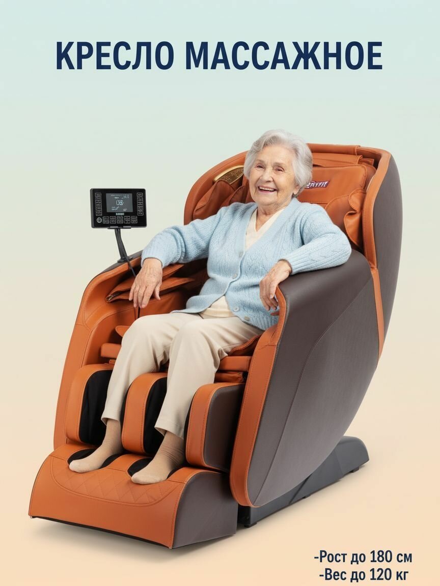 Кресло массажное с нулевой гравитацией Zero gravity с массажем всего тела