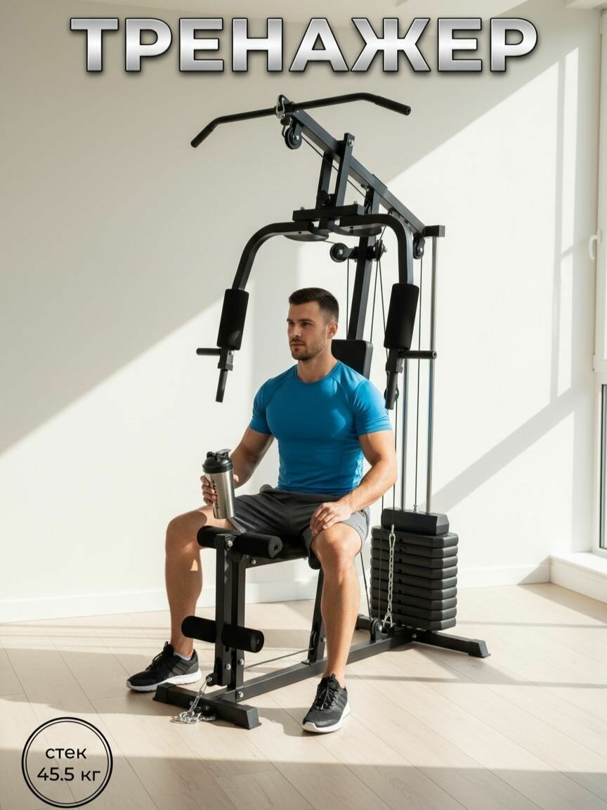 Скамья силовая для жима тренажер-кроссовер напольный мультистанция для верхней и нижней тяги с сиденьем