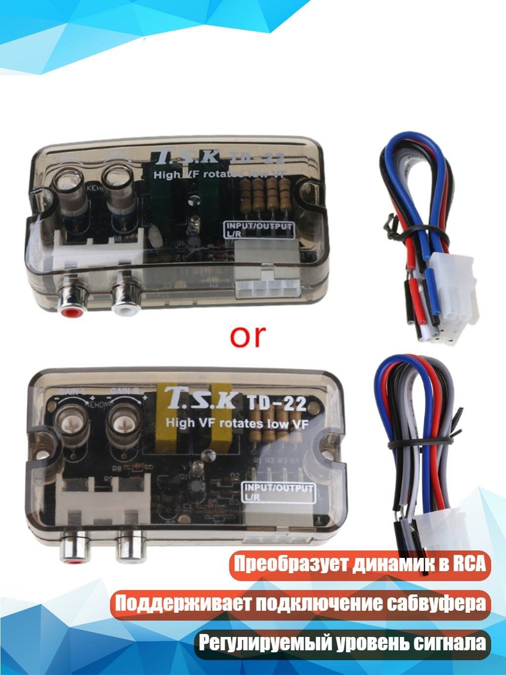 Частотный разделяющий преобразователь для автомобильной аудиосистемы