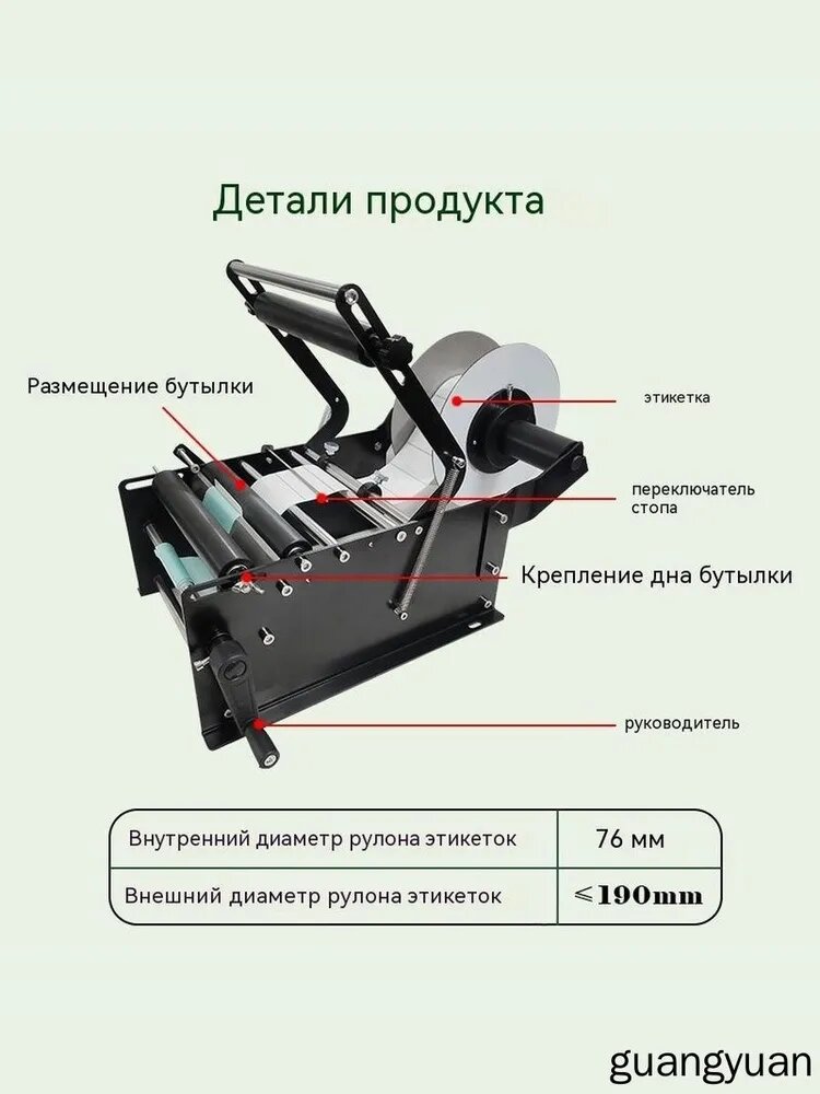 Расширительная этикетировочная машина MT-40 для круглых бутылок